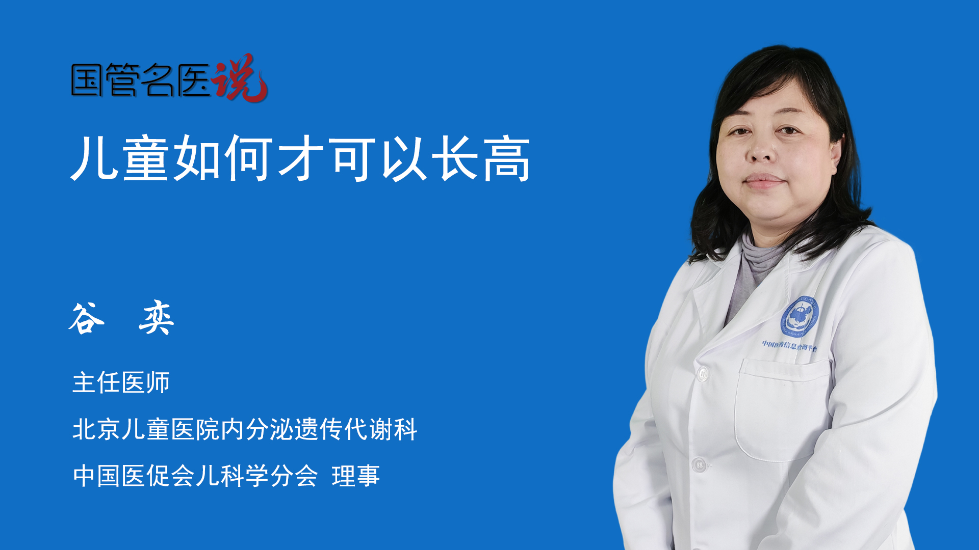 儿童如何才可以长高