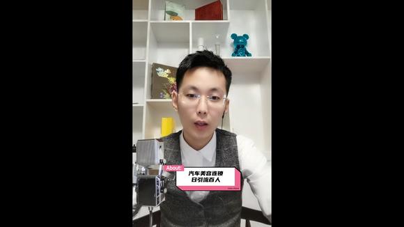 汽车美容店客户引流案例