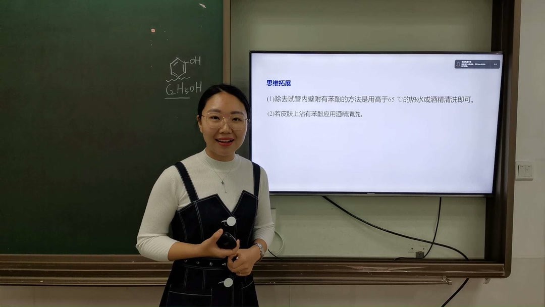 高二化学-选修五-第三章-酚类-苯酚