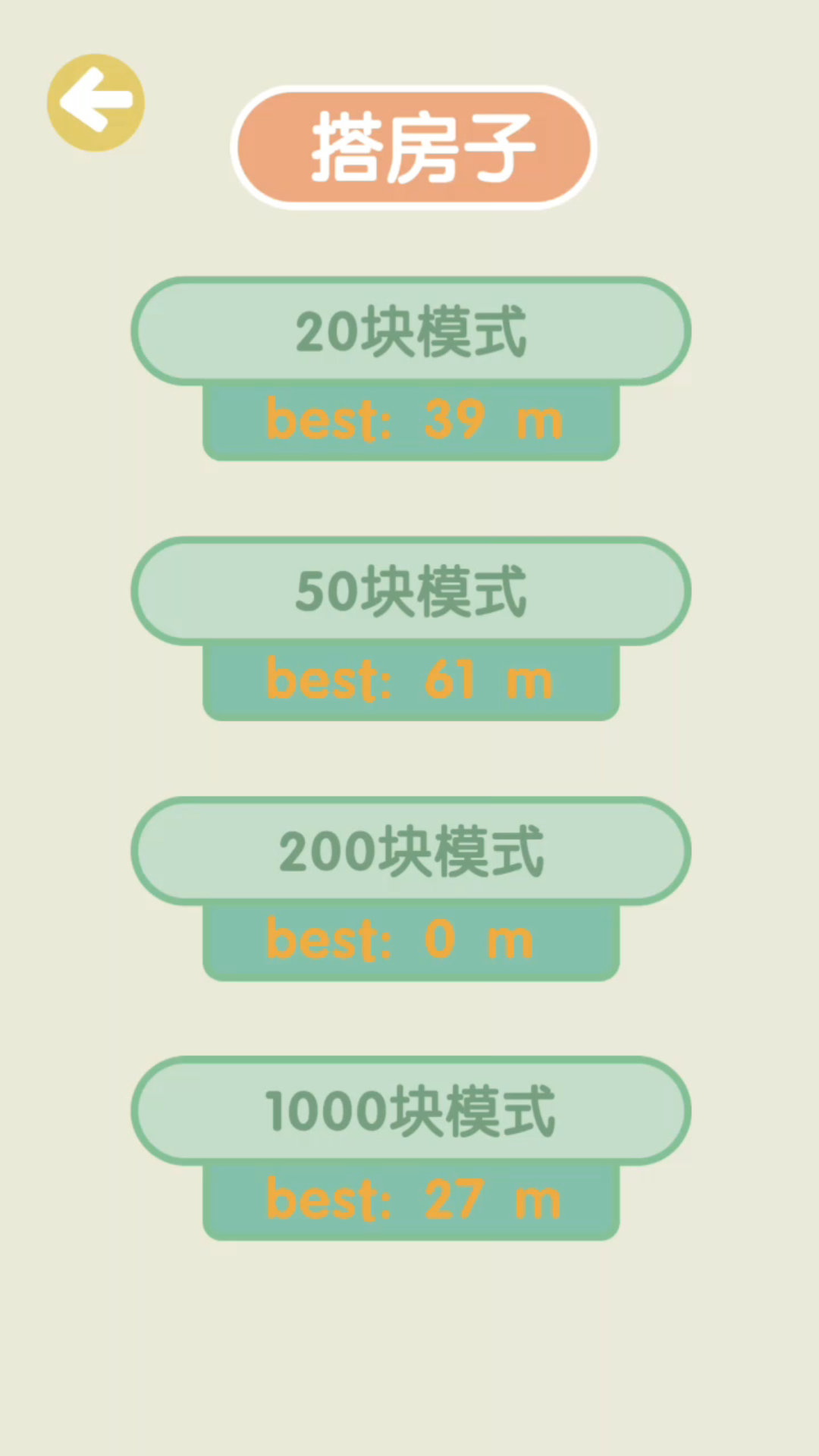 『不稳定的2048』等一个奇迹