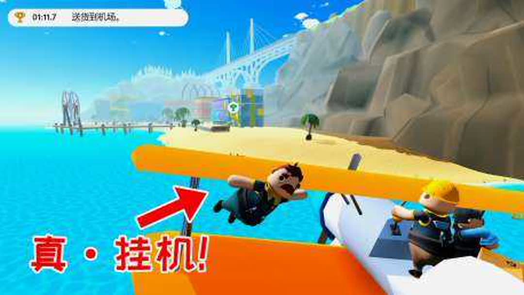 快递员模拟器:快递是比人还大的鱼,队友全是拖油瓶,我选择挂机