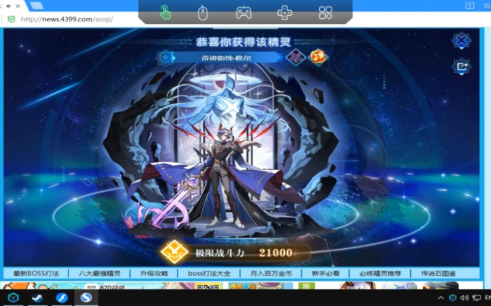 【奥奇传说/举杯邀明月】奇迹修尔回归稳定打法,简直有手就行,过不去...