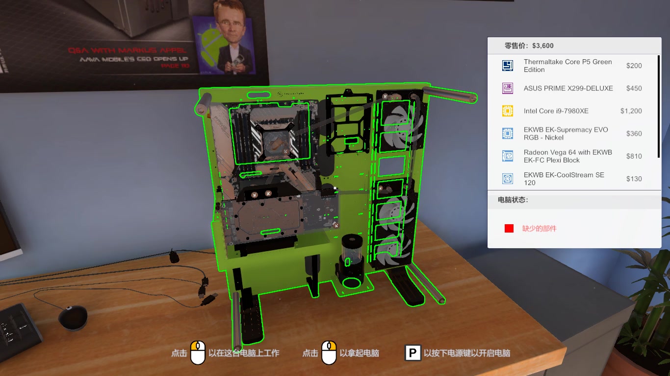 up主的边模拟装机边瞎掰视频