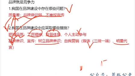 事业单位考试B类-理论攻坚-材料作文1