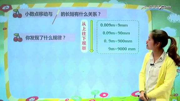小学四年级数学下册15.15-小数点移动引起小数大小的变化