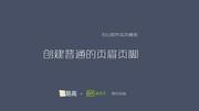 word2010文档中排版技巧-怎么插入页眉页脚