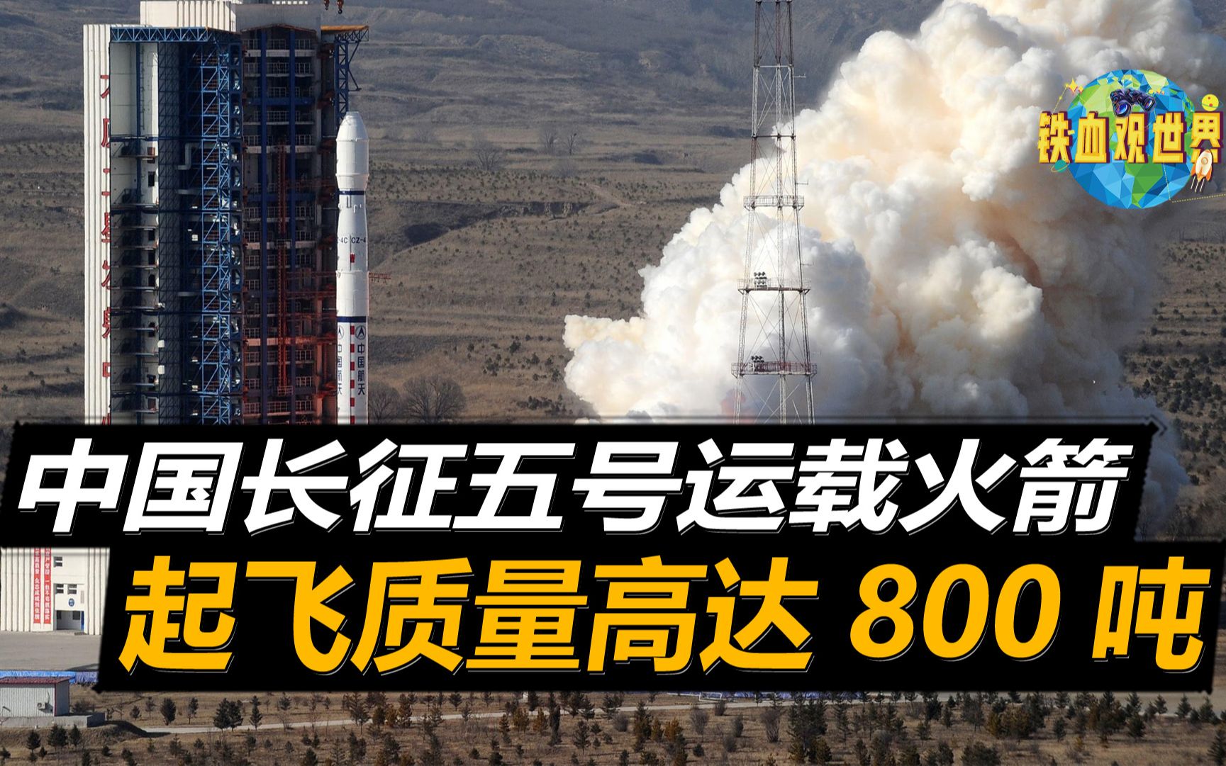 中国曾在天津打造大运载基地,负责长征五号总装,已达领先水平