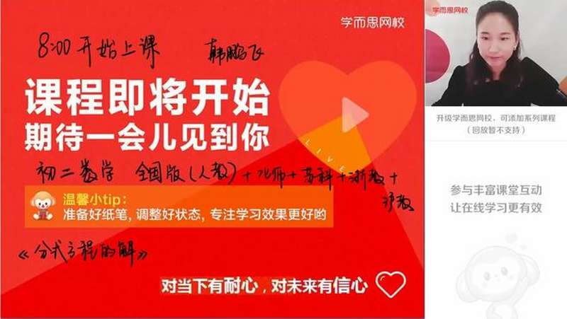 初二全国版《数学:分式方程的解》