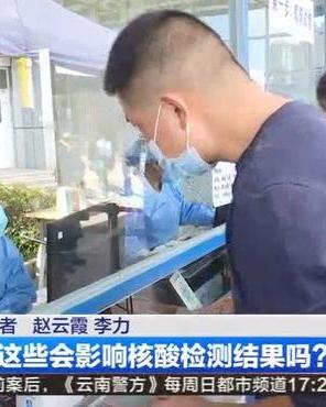 【科普帖!普通感冒不影响核酸检测结果】最近,昆明核酸检测采集量...