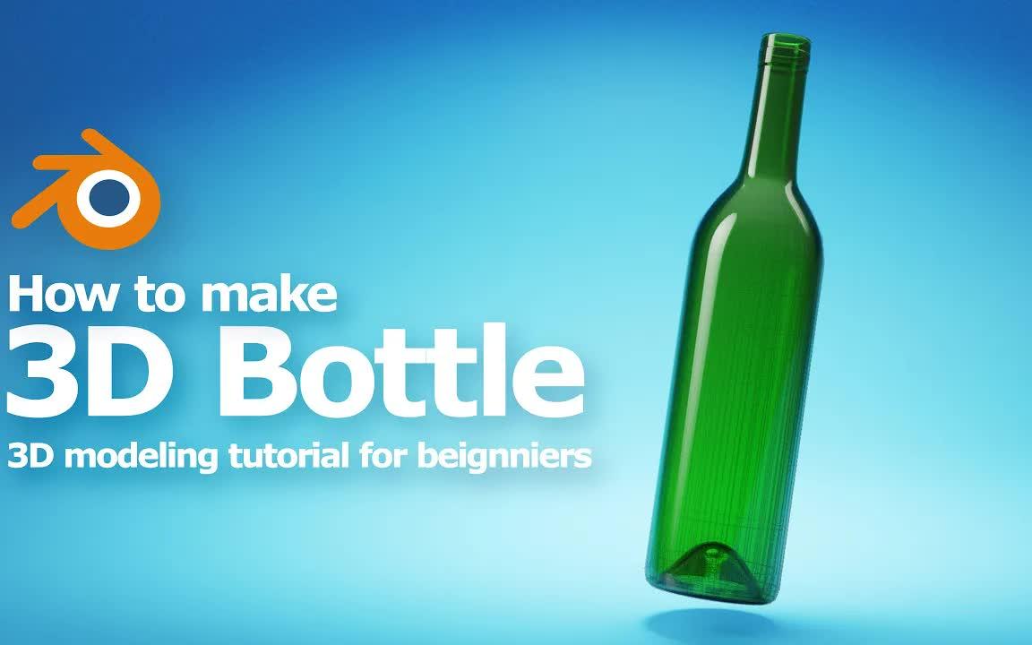 iBlender中文版插件教程如何在 Blender 中为瓶子建模,初学者的 3D ...