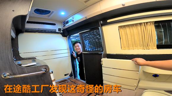 私人订制B型房车前后隔离,打造私密空间,途酷房车全部视频完成