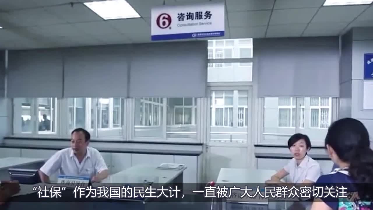 有社保卡的要注意:这个密码不修改,你的钱可能就白交了