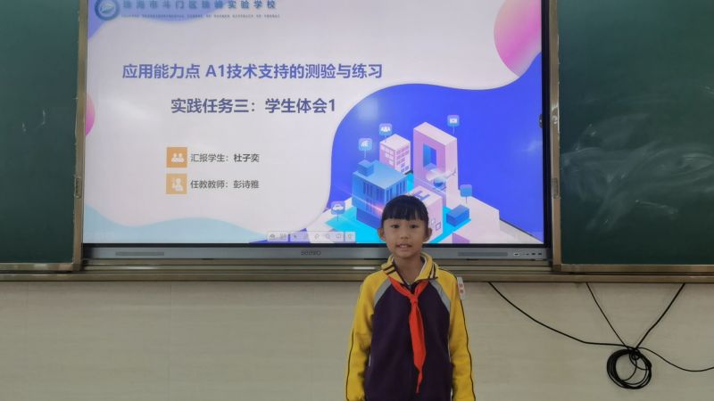 A1技术支持的测验与练习实践任务三:学生体会1
