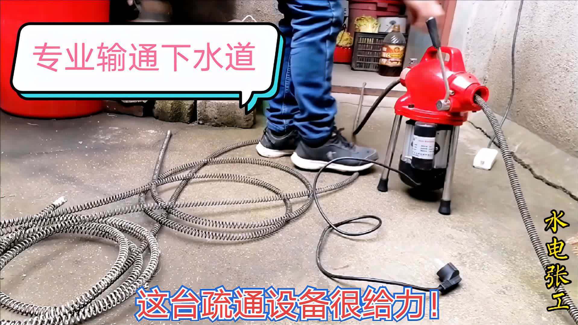 .疏通下水道,水电张工用这套设备疏通厨房.