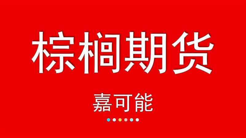 缠论期货:棕榈期货缠论实盘分解 12月9日