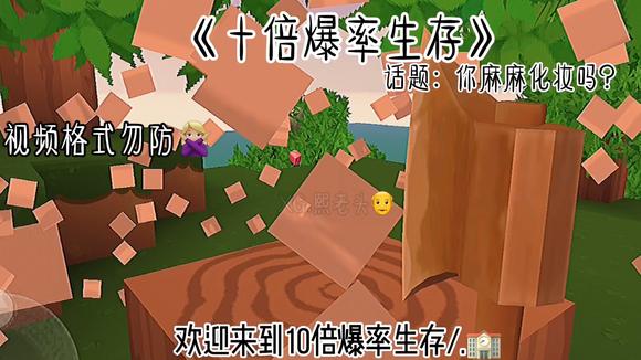 迷你世界:《10倍爆率生存1》挖矿看到一只阔耐滴野宝宝⁉️