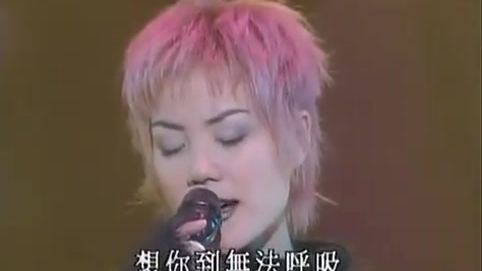 视频:王菲经典歌曲回顾《我愿意》 (1)