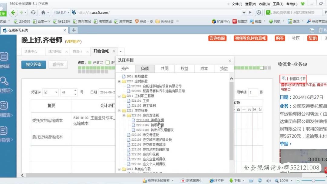 会计上岗实操_会计实操账务处理_企业会计实务做账
