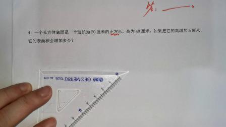 长方体与正方体的表面积
