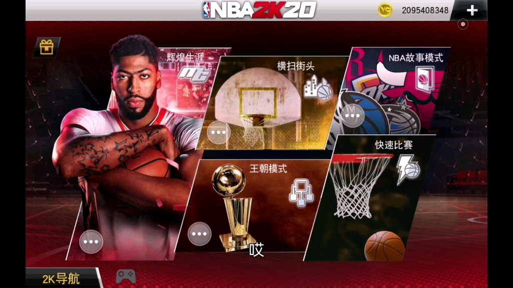 《NBA2K20》建模视频来了!