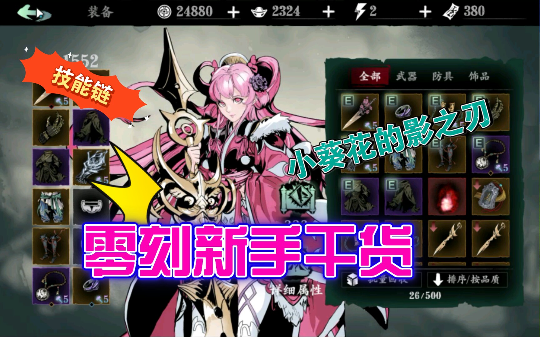 影之刃3解决模拟器闪退,日常购买道具,体力使用技巧,零刻指南