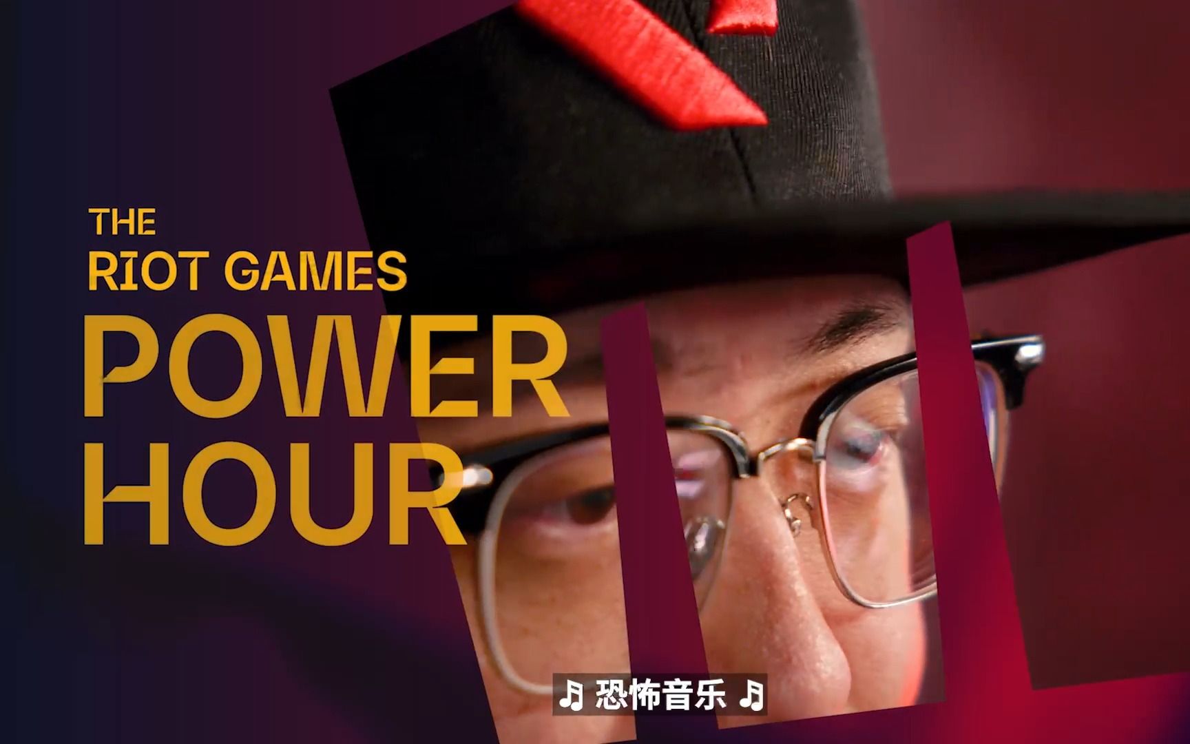 艺术的诞生 - 拳头美术探秘 第五集