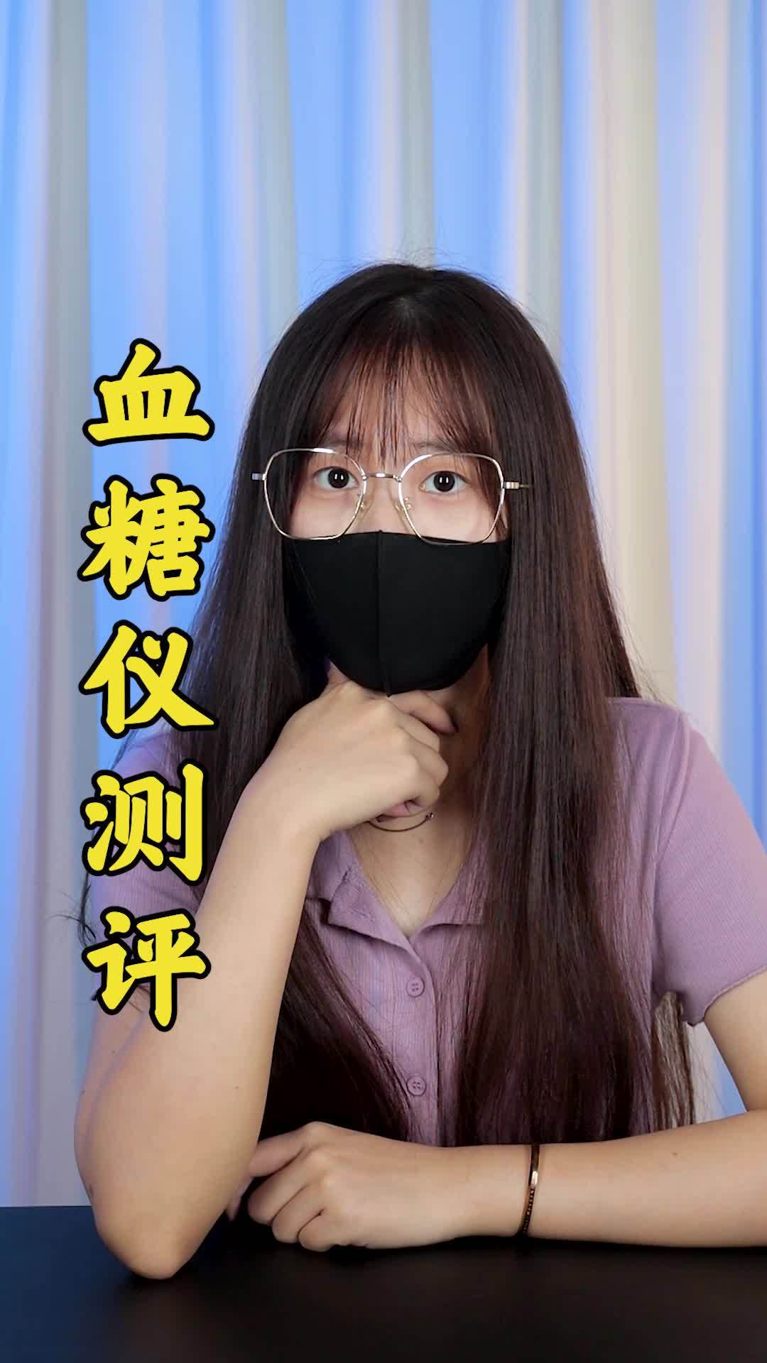 家用血糖仪你真的选对了吗测评血糖监测真睿挑战...