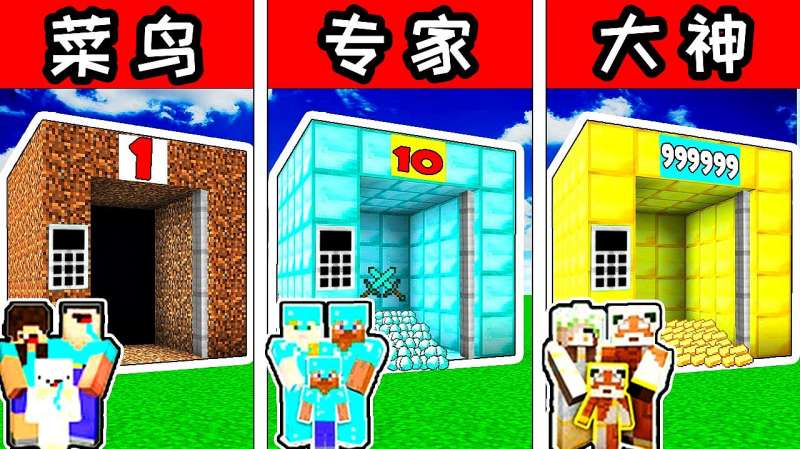 我的世界 当不同水平的玩家比赛造电梯,大神:和我比都是弟弟