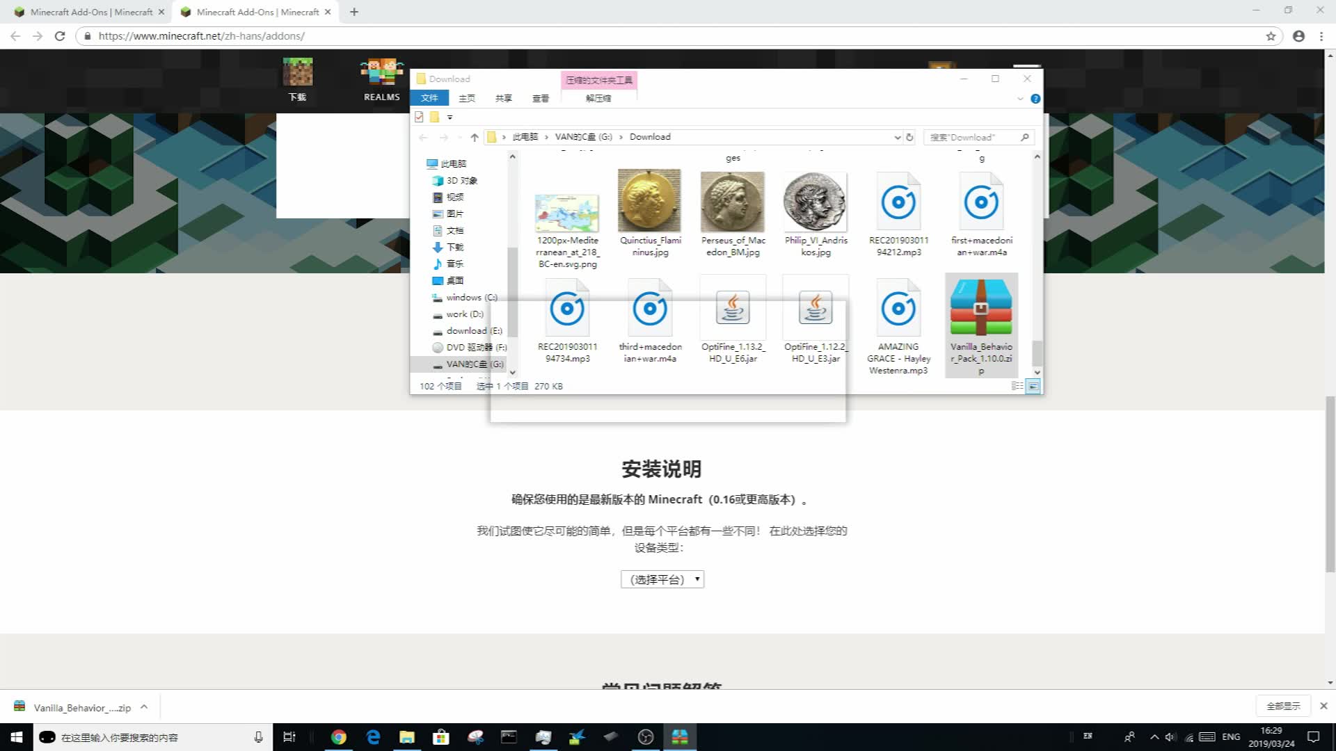 【我的世界BE】Add-ons教程文档翻译