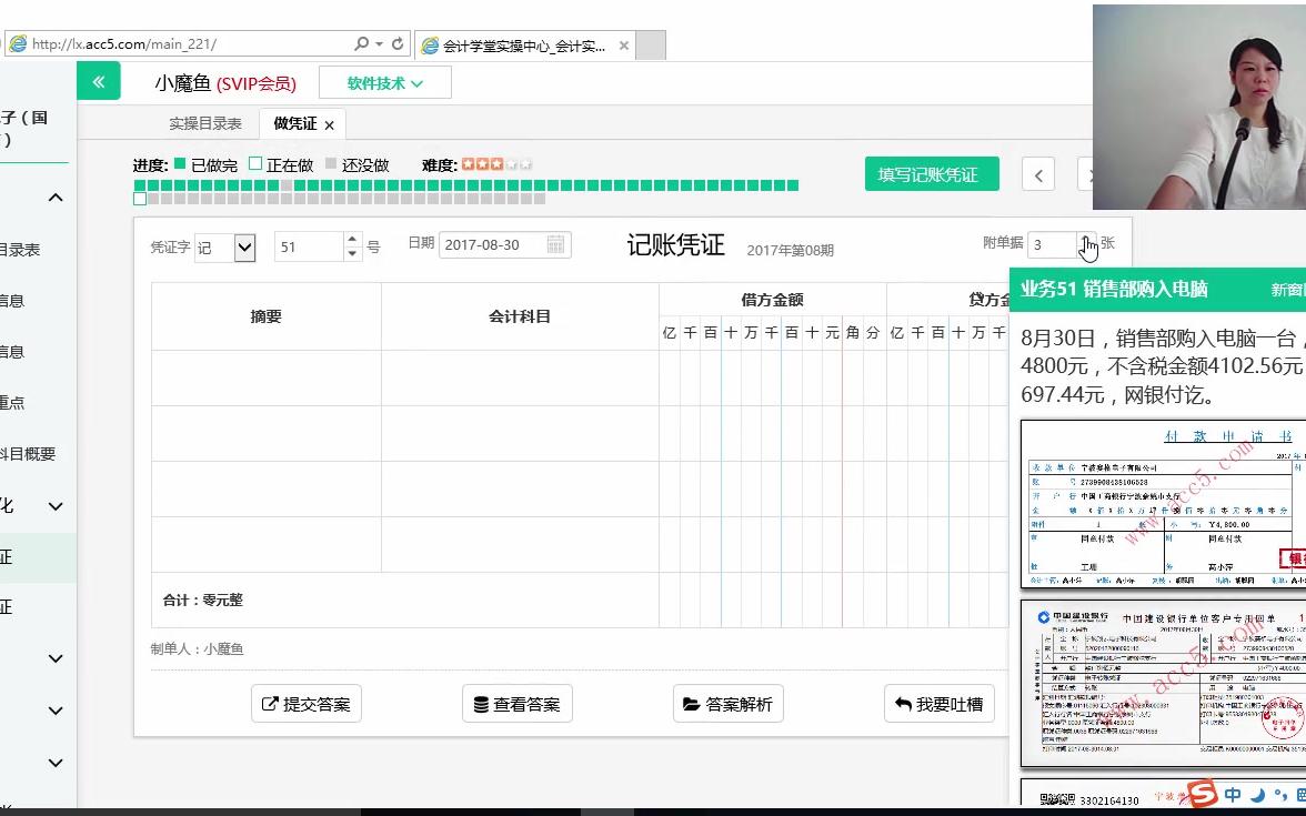 软件会计_软件会计处理_销售软件会计分录