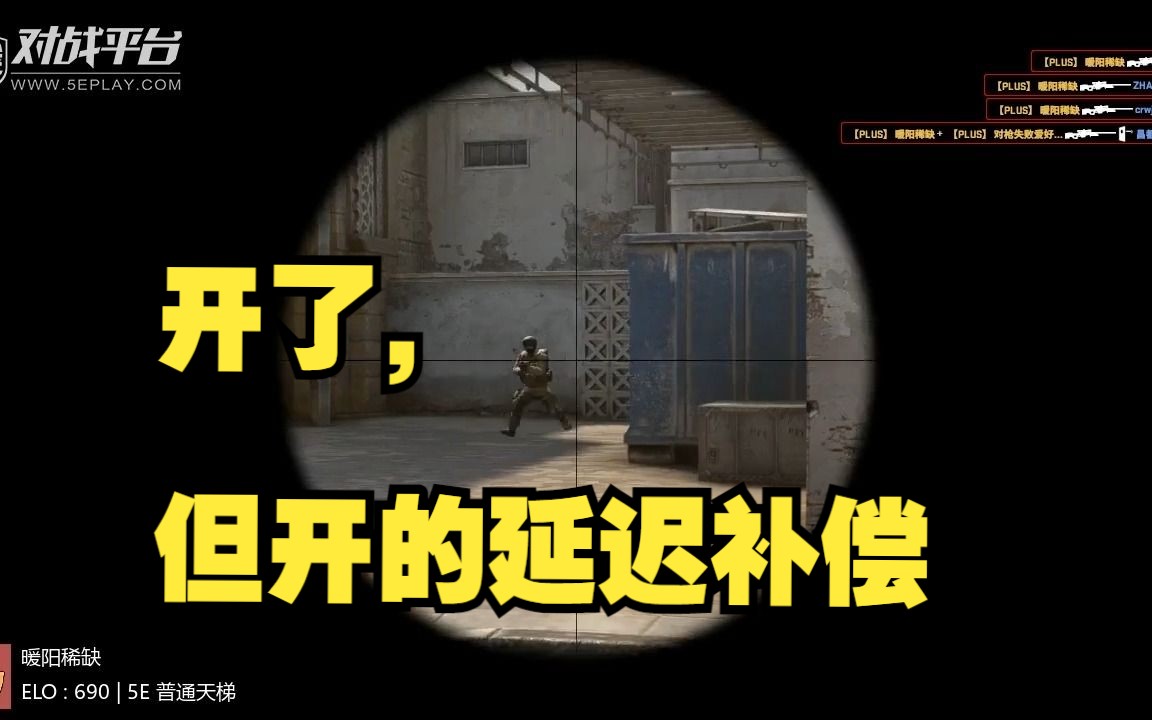 【CSGO】关于五杀,但准心一次都不在人身上这件事