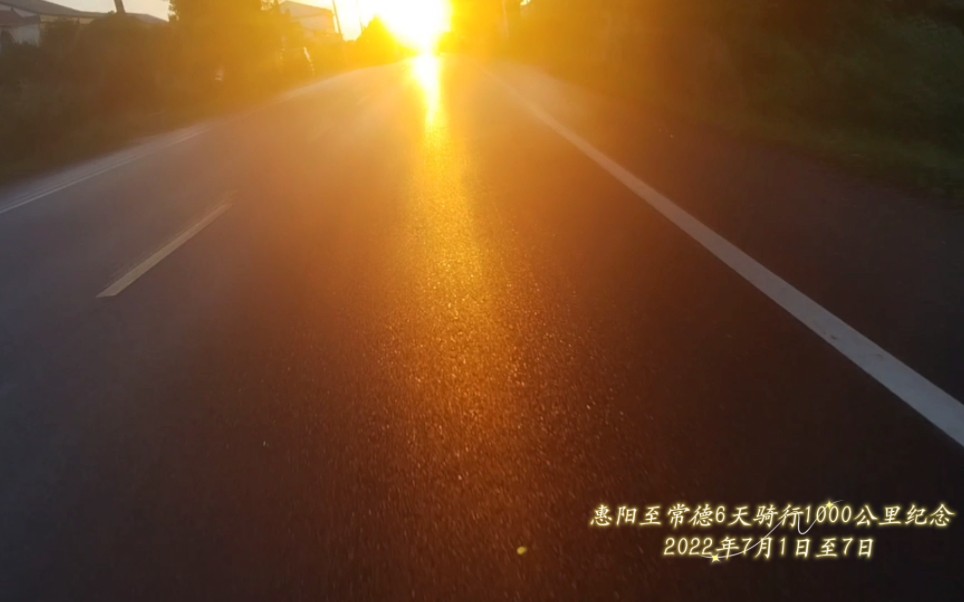 【公路车】1000公里骑行纪念2022年7月