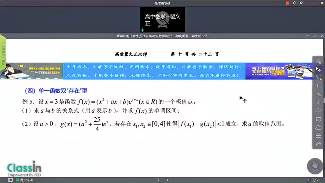 五、题型四:单一函数双“存在”型