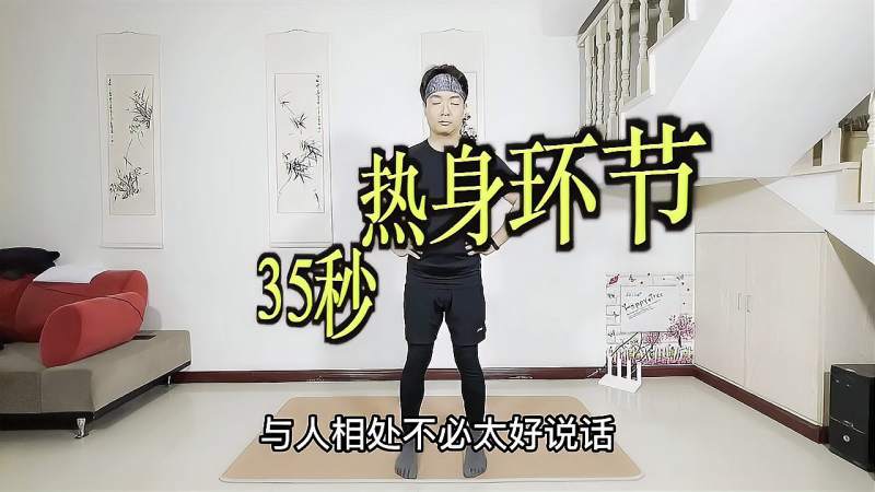 大体重减脂操第一节,每天练5组,浑身肥肉都颤抖!