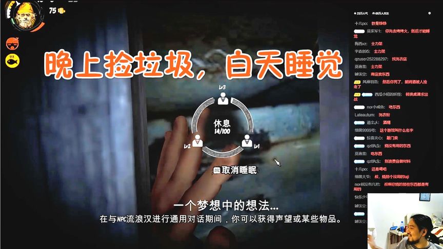 乞丐模拟器3 晚上捡垃圾,白天睡觉,流浪汉的生活太真实了