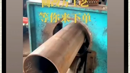 各种异型方矩管定做生产中