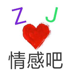 ZJ情感吧 
