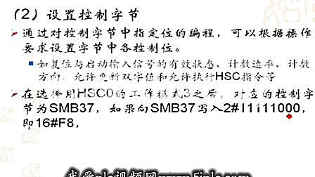 52 西门子S7-200编程视频高速计数器高速脉冲输出指令