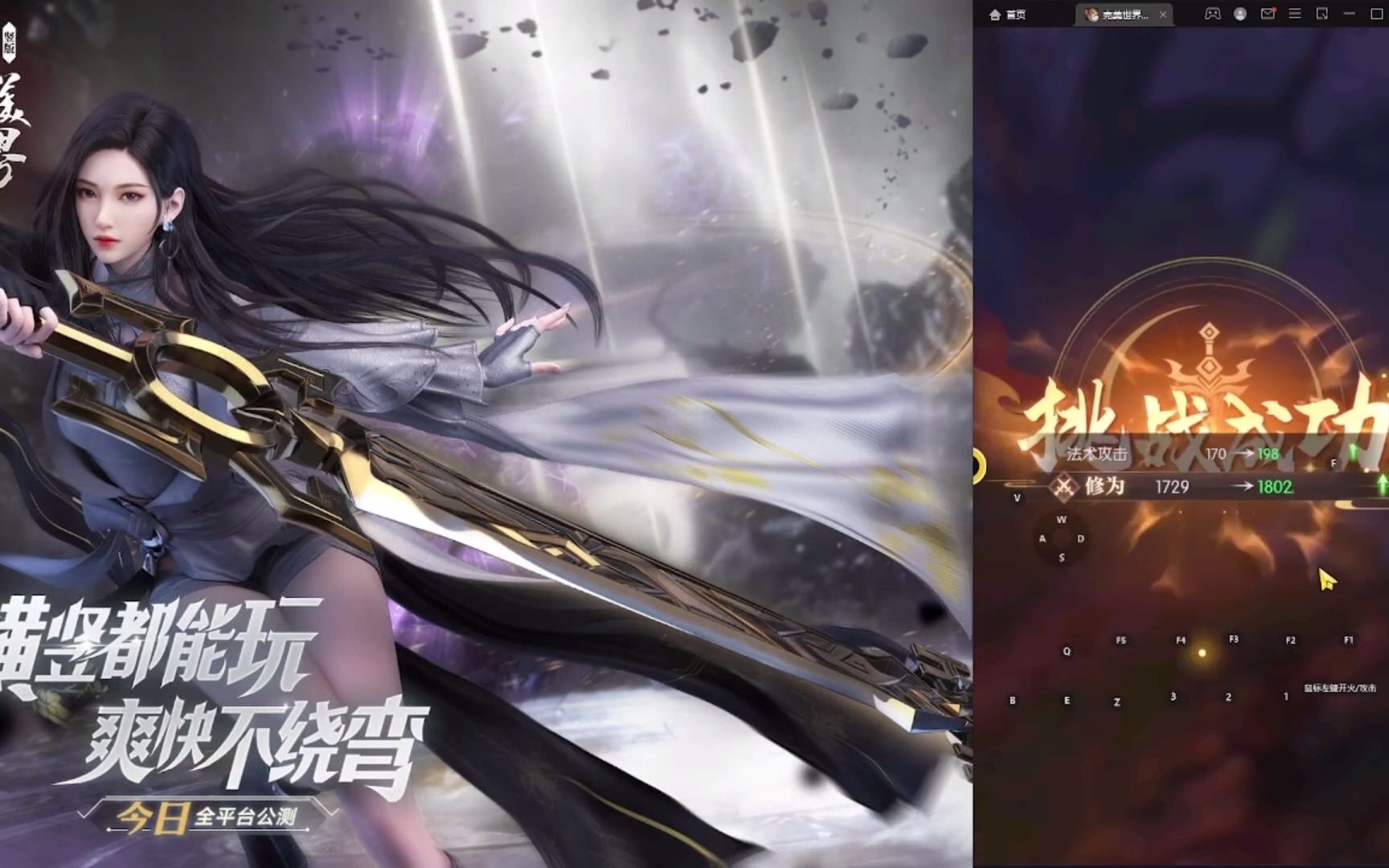 【完美世界:诸神之战】直播大神带你轻松下副本