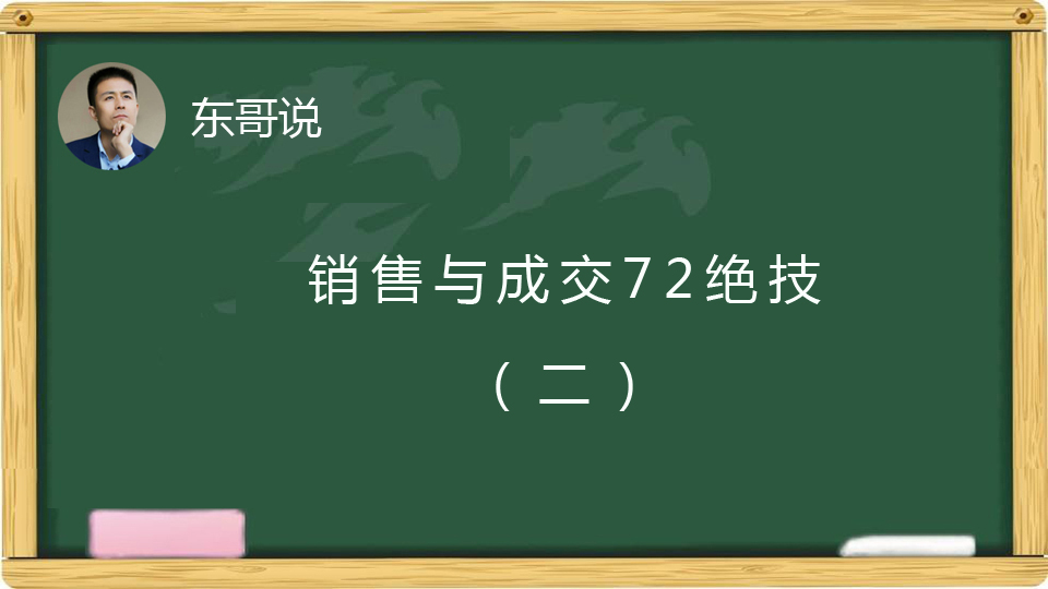 销售中如何应对,客户一上来就问价格?你只要报价,客户就说太贵了