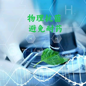 物理抗菌避免耐药 