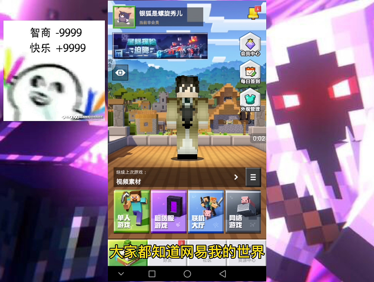 我的世界:在网易我的世界里,搜索自己,会出现什么奇葩?