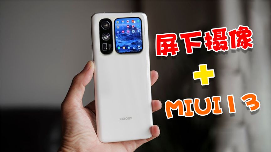 小米MIX4真机曝光?屏下摄像头+MUI13,成功超越“安卓之光”!