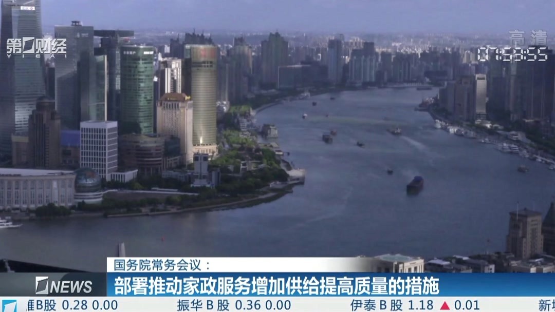 部署推动家政服务增加供给提高质量的措施