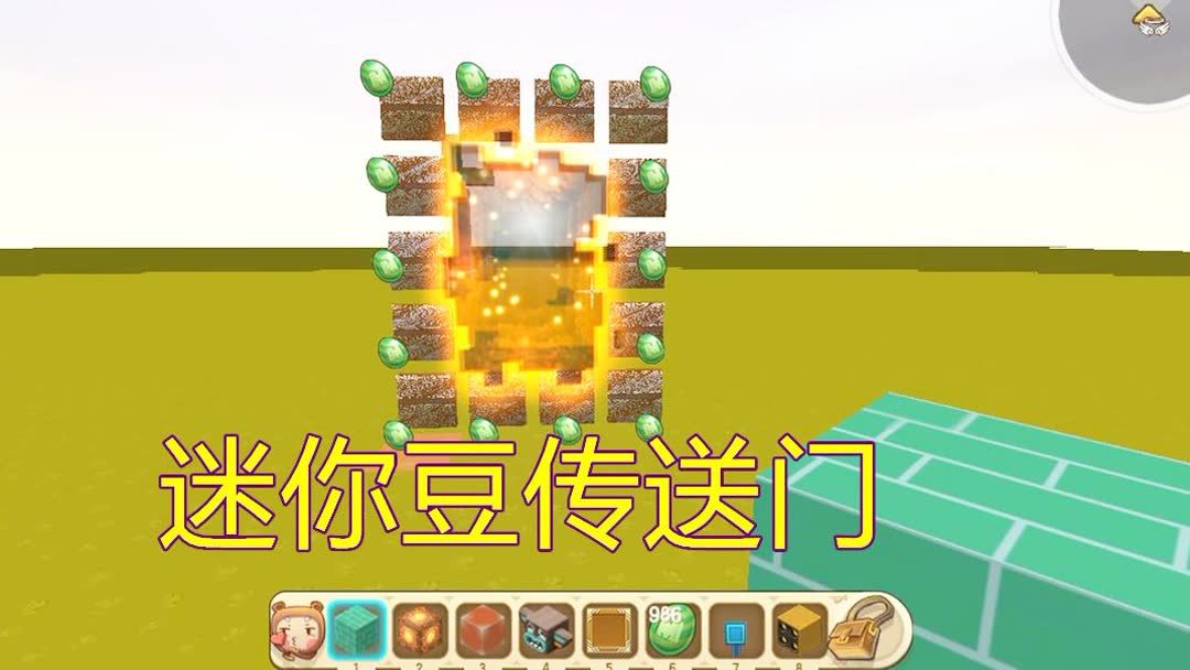 迷你世界:教你制作特殊的迷你豆传送门,可进入黑土世界