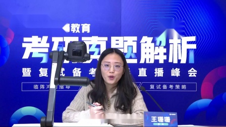 2022考研管综数学真题解析! 文都老师为大家拨开迷雾,指出重点、难点...