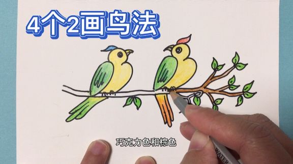育儿创意简笔画,4个2画鸟法,猜猜都会变成什么?