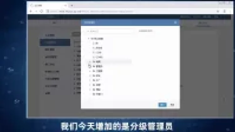 企业微信网页端 设置分级管理员 分配打卡权限