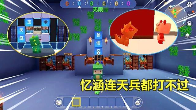 迷你世界极限生存:忆涵运气真好!选到了孙悟空,没想到.
