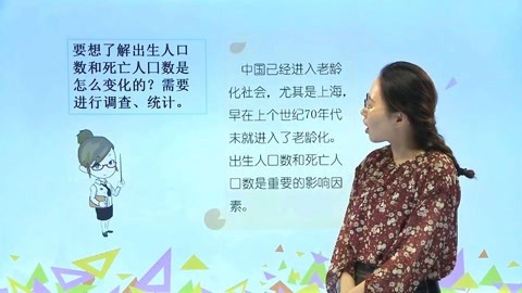 五年级下册数学同步课:第七单元第02讲:复式折线统计图